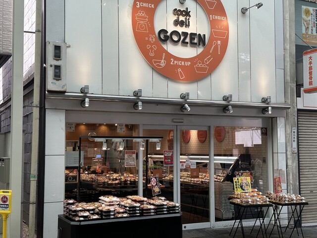 写真 : クックデリ御膳 伏見桃山店 （cook deli GOZEN） - 伏見桃山/弁当 | 食べログ