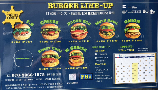 メニュー写真 : FBI （FRESH BURGER INN） - 西小倉/ハンバーガー | 食べログ