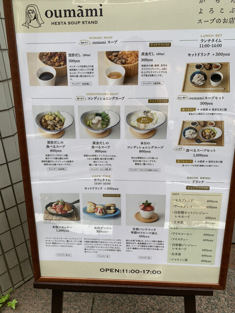 口コミ一覧 : oumami HESTA SOUP STAND 福岡ショールーム店 （ウーマミ ヘスタスープスタンド） - 天神/カフェ [食べログ]