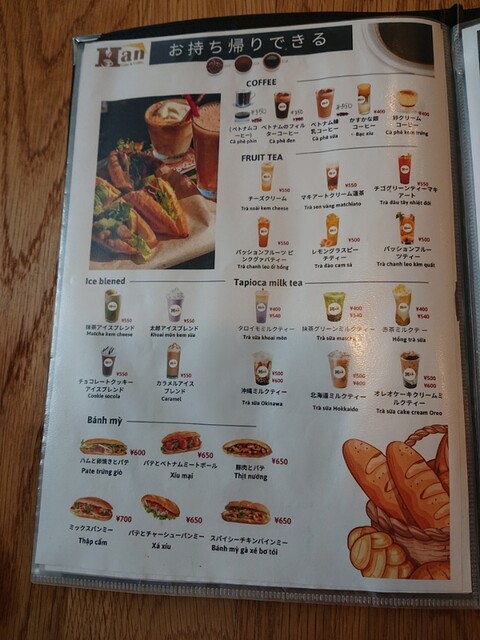 メニュー写真 : HAN cake & coffee 神戸店 - 高速神戸/ベトナム料理 | 食べログ