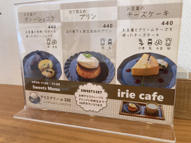 メニュー写真 : irie cafe （アイリー カフェ） - 掛川/カフェ | 食べログ