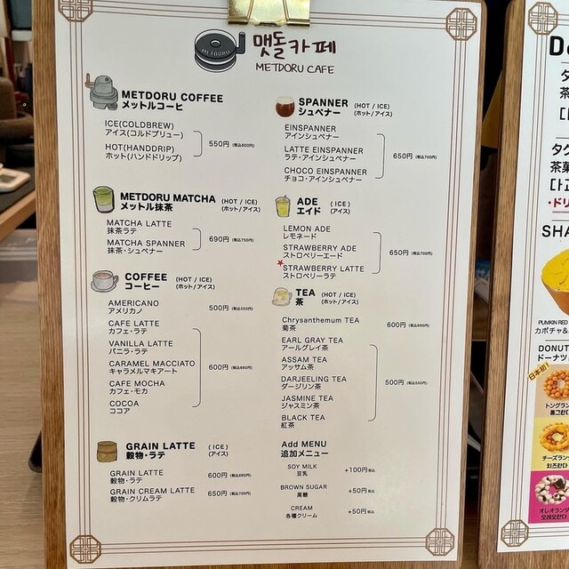 メニュー写真 : METDORU CAFE （メッドルカフェ） - 新大久保/カフェ | 食べログ