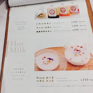 メニュー写真 : ピッコラッテ （Picco Latte） - 中崎町/カフェ | 食べログ