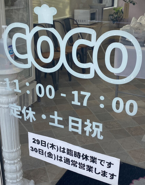 口コミ一覧 : COCO kitchen （ココキッチン） - 茂原/弁当 [食べログ]