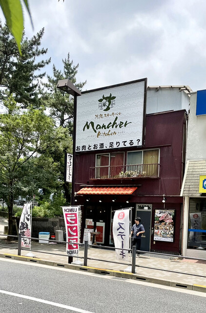 Mancher Kitchen 飯田橋 （マンチャー キッチン）のご予約 - 飯田橋/沖縄料理 | 食べログ