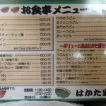 はかた家 - 大元/ラーメン [食べログ]