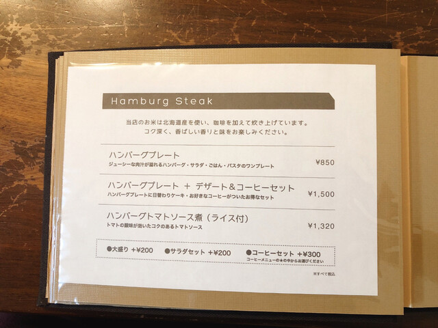 メニュー写真 : カエデ カフェ （KAEDE CAFE） - 東旭川/カフェ | 食べログ