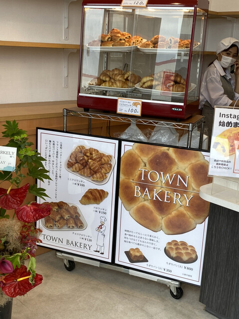 TOWN BAKERY （タウン ベーカリー） - 二軒屋/パン | 食べログ