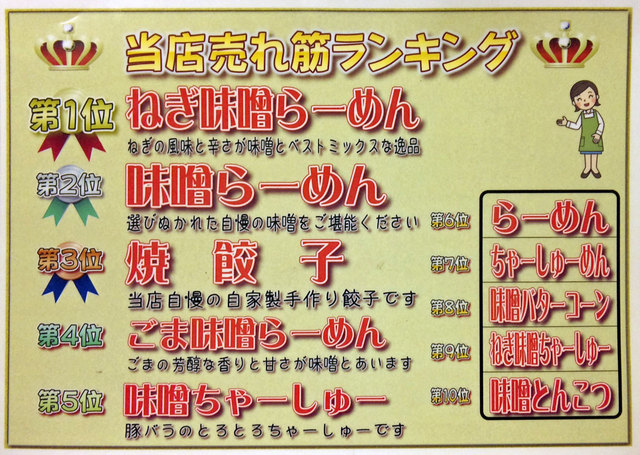 『ラーメン専科 二本松店 『ごま味噌』』by さとかつ : ラーメン専科 二本松店 - 二本松/ラーメン [食べログ]
