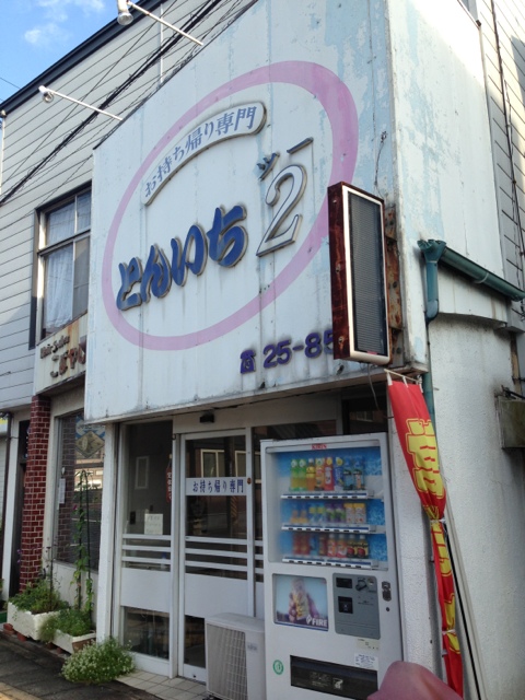 とんいち2 - 水沢/とんかつ | 食べログ