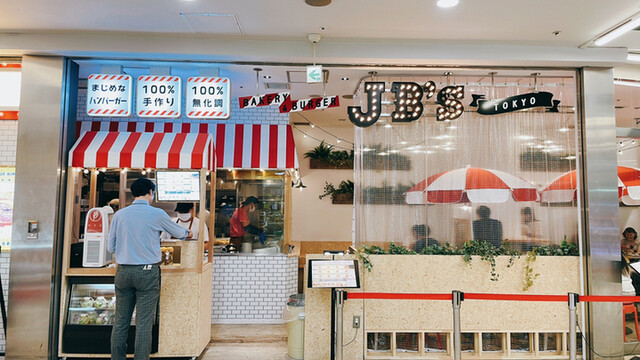 BAKERY & BURGER JB's TOKYO 府中店 （ベーカリー & バーガー ジェイビーズ トーキョー） - 府中/ハンバーガー | 食べログ