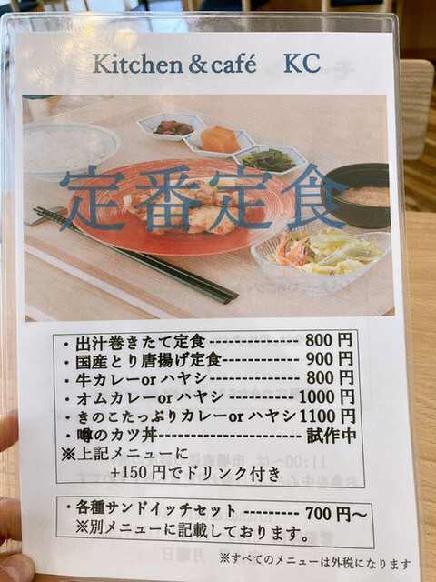 メニュー写真 : kitchen & Cafe KC （キッチン&カフェ ケーシー） - 文の里/カフェ | 食べログ