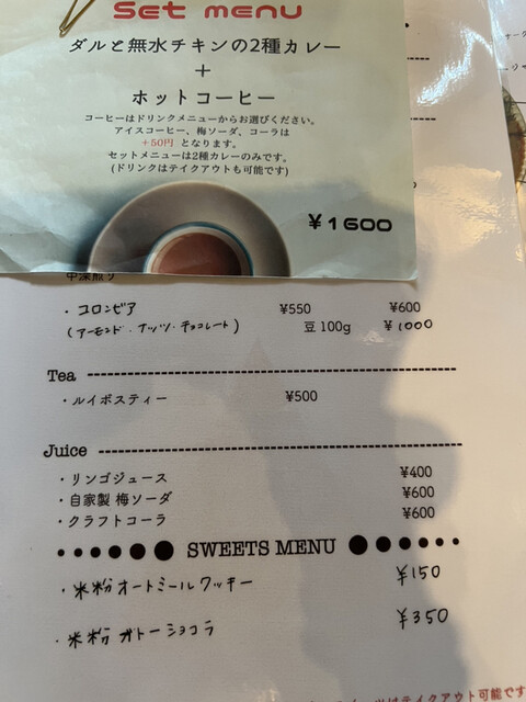 メニュー写真 : PROBE coffee & curry - 本竜野/カフェ | 食べログ