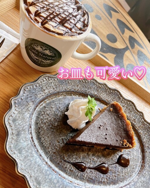 Cafe Natural 8 （カフェ ナチュラル エイト） - 紀三井寺/カフェ | 食べログ