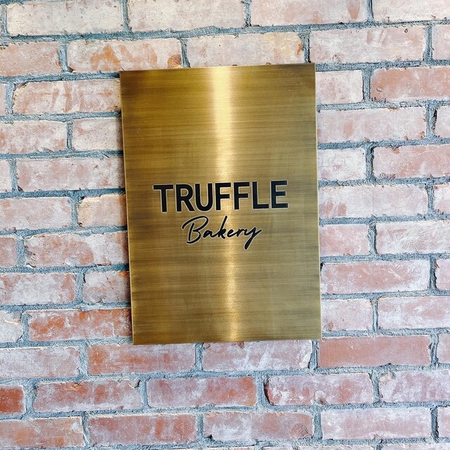 口コミ一覧 : Truffle BAKERY 北海道ボールパークFヴィレッジ店 （トリュフベーカリー） - 北広島/パン [食べログ]
