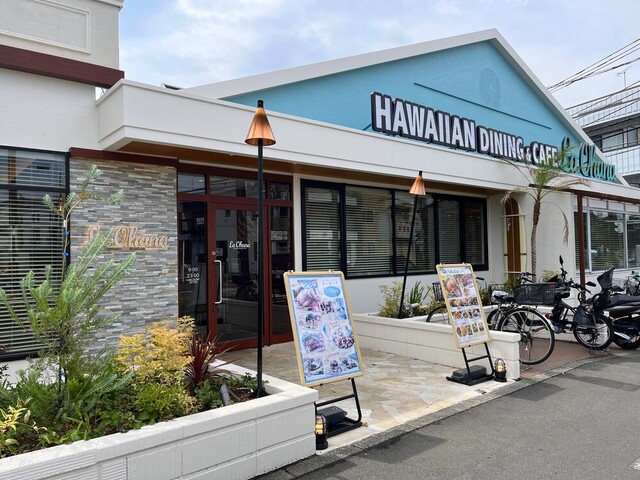 La Ohana 新座東店 （ラ・オハナ） - 志木/ハワイ料理 | 食べログ