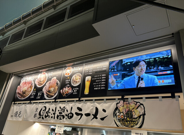 『締めラーメン』by elu-mo : 麺屋 優光 エスコンフィールド北海道店 - 北広島/ラーメン [食べログ]