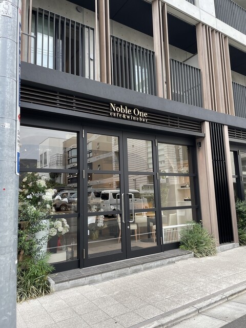 cafe & wine bar Noble One （カフェ＆ワインバー ノーブルワン）のご予約 - 中目黒/カフェ | 食べログ