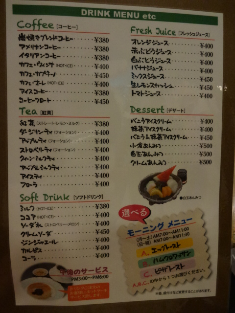 口コミ一覧 : モントレ - 新羽島/喫茶店 [食べログ]