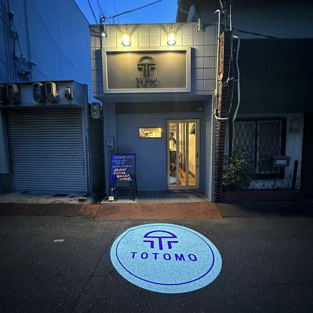 TOTOMO （トトモ） - 和泉府中/居酒屋 | 食べログ