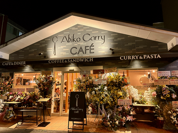 Abiko Carry （アビコ キャリー） - 我孫子/カフェ | 食べログ
