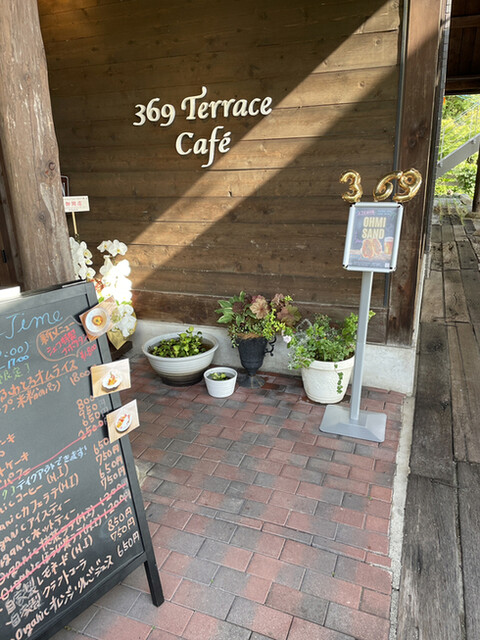 369Terrace Cafe 近江八幡 （ミロクテラスカフェ） - 近江八幡市その他/カフェ | 食べログ