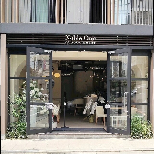 cafe & wine bar Noble One （カフェ＆ワインバー ノーブルワン） - 中目黒/カフェ | 食べログ
