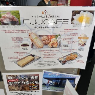 メニュー写真 : FUJI CAFE （フジ カフェ） - 三里/カフェ | 食べログ
