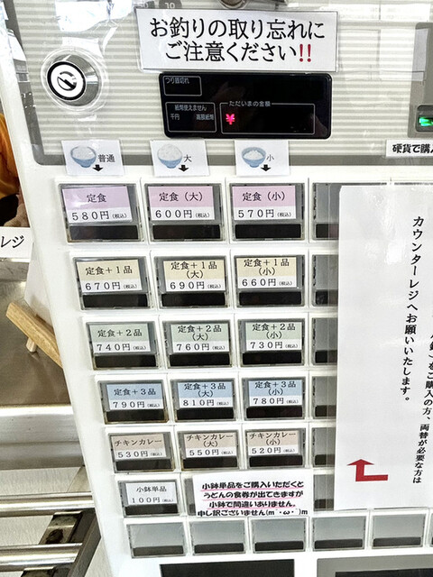 『津庁舎の2階にオープンした食堂で、コスパも味も素晴らしい日替わり定食 ️』by ReDo : てしおDELI - 江戸橋/社員食堂 [食べログ]