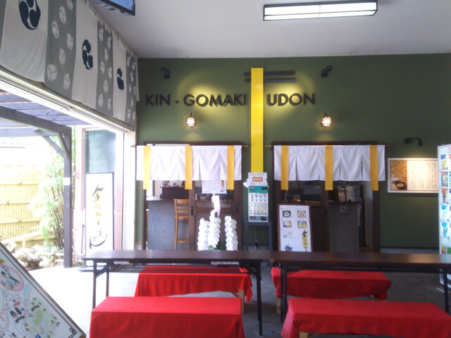 金胡麻木うどん （KIN-GOMAKI UDON） - 水間観音/うどん | 食べログ