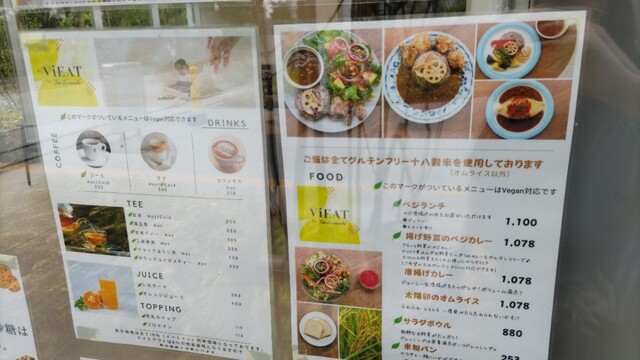 メニュー写真 : ViEAT by Fete le marche - 赤羽/カフェ | 食べログ