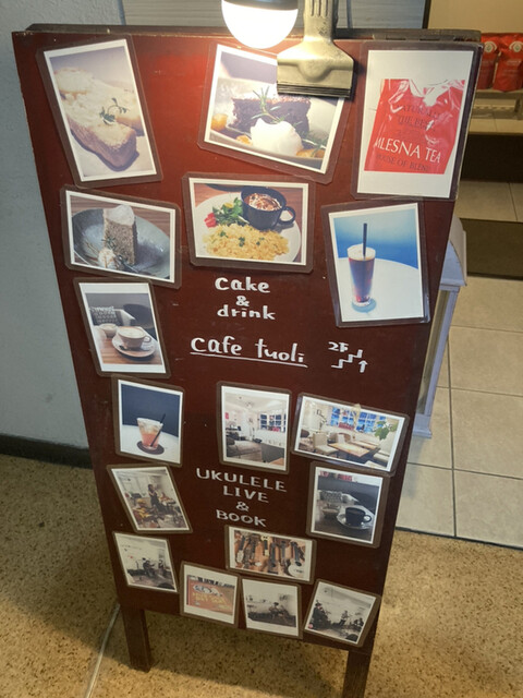 『岡本の隠れ家』by object reading0821 : cafe tuoli （カフェ トゥオリ） - 岡本/カフェ [食べログ]