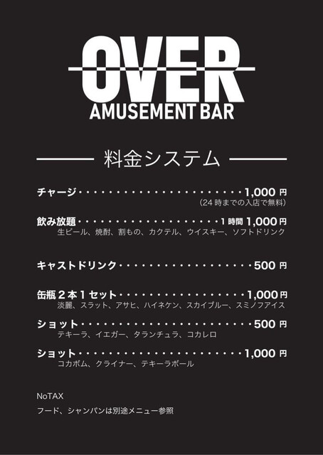 口コミ一覧 : BAR OVER （バー オーバー） - 新宿三丁目/バー [食べログ]