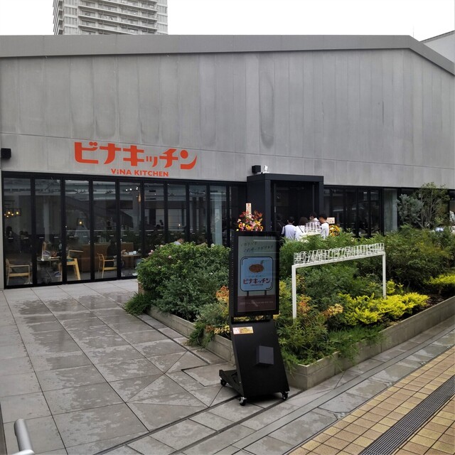 外観写真 : ビナキッチン （ViNA KITCHEN） - 海老名/洋食 | 食べログ