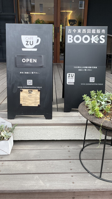 CAFE ZU （カフェ ズー） - 下丸子/カフェ | 食べログ