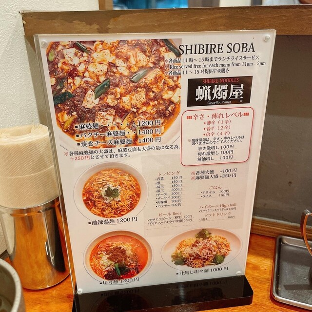『やっぱりスタンダードを選んじゃう』by ちびちえ : SHIBIRE-NOODLES 蝋燭屋 京橋エドグラン店 （シビレヌードルズ ロウソク ...