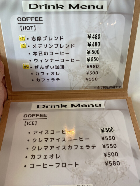 メニュー写真 : メデリン珈琲店 （MEDERIN COFFEE） - 志摩横山/カフェ | 食べログ
