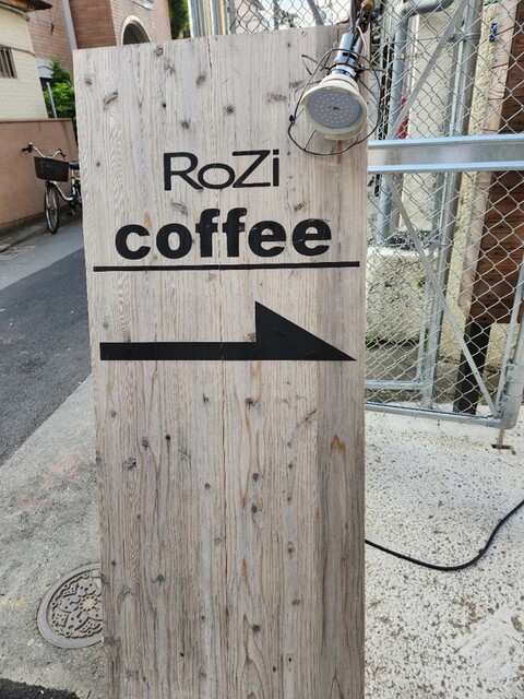 口コミ一覧 : ROZI coffee （ロジコーヒー） - 新大久保/カフェ [食べログ]