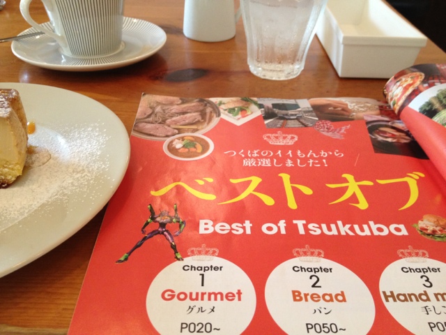 写真 : プラスワンカフェガーデン （PLUS-1 CAFE GARDEN） - つくば/カフェ [食べログ]