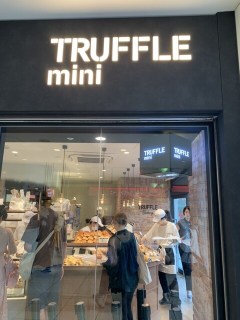 TRUFFLE mini JR池袋東口店 （トリュフ ミニ） - 池袋/パン | 食べログ