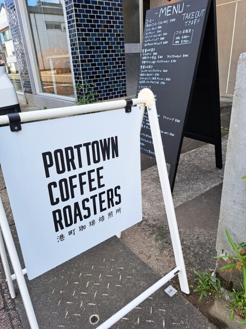 PORT TOWN COFFEE ROASTERS （ポート タウン コーヒー ロースターズ） - 阿久根/カフェ | 食べログ