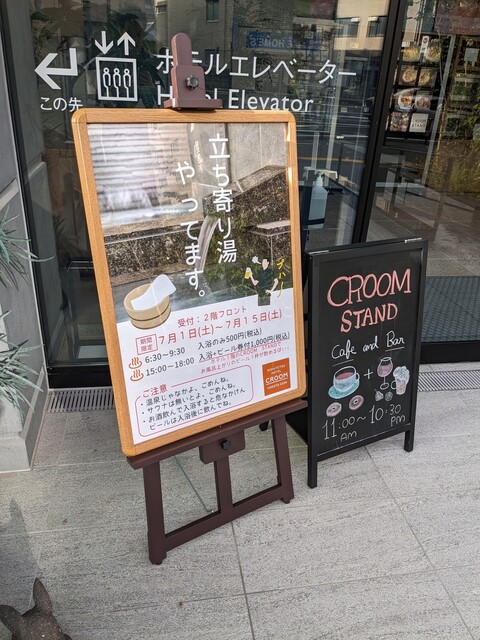 カクウチ&カフェ CROOM STAND （クルーム スタンド） - 櫛田神社前/その他 | 食べログ