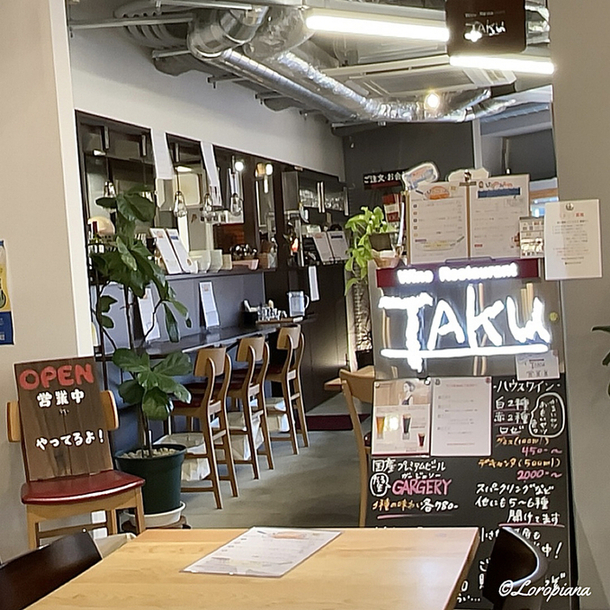 『使い方と愉しみ方は色々…Wine Restaurant『TAKU』』by ©Loro : Wine Restaurant TAKU （ワイン ...