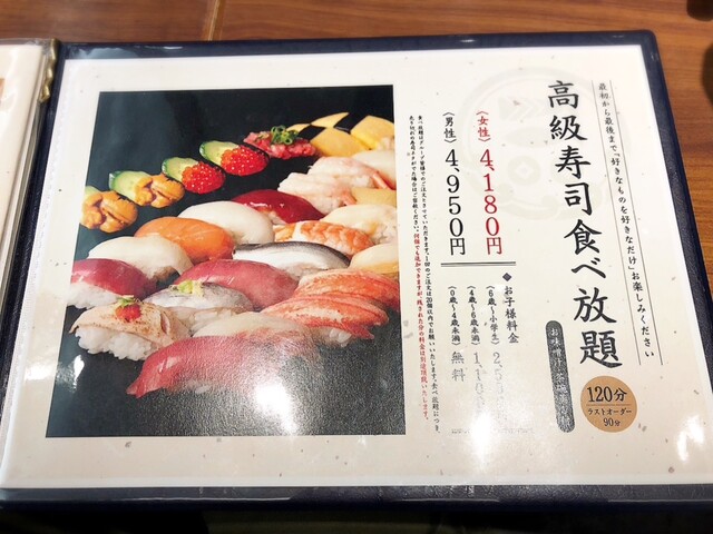 メニュー写真 : 祭雛 ヨドバシ横浜店 （【旧店名】雛鮨） - 横浜/寿司 | 食べログ