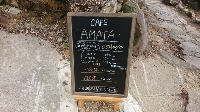 AMATA osakaya （アマタ オサカヤ） - 山陽網干/カフェ | 食べログ