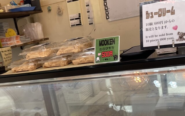 MooKEN （モーケン） - 心斎橋/ケーキ | 食べログ