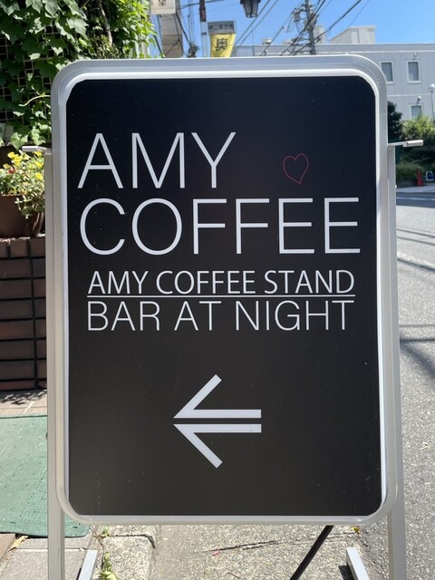 【閉店】AMY Coffee （エイミーコーヒー） - 代々木公園/カフェ | 食べログ