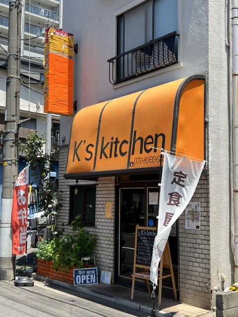 K's kitchen （ケーズ キッチン） - 川口元郷/食堂 | 食べログ