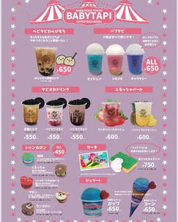 メニュー写真 : ベビタピ トーキョー原宿店 （BABY TAPI） - 原宿/タピオカ | 食べログ