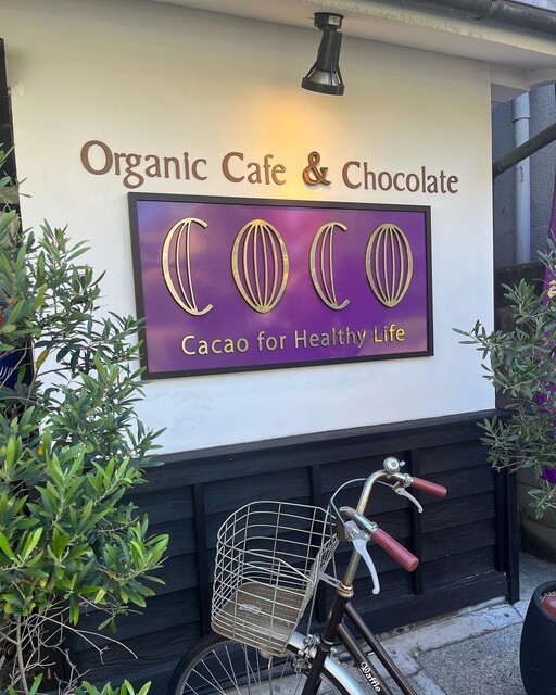 口コミ一覧 : COCO KYOTO 本店 - 西大路御池/チョコレート [食べログ]